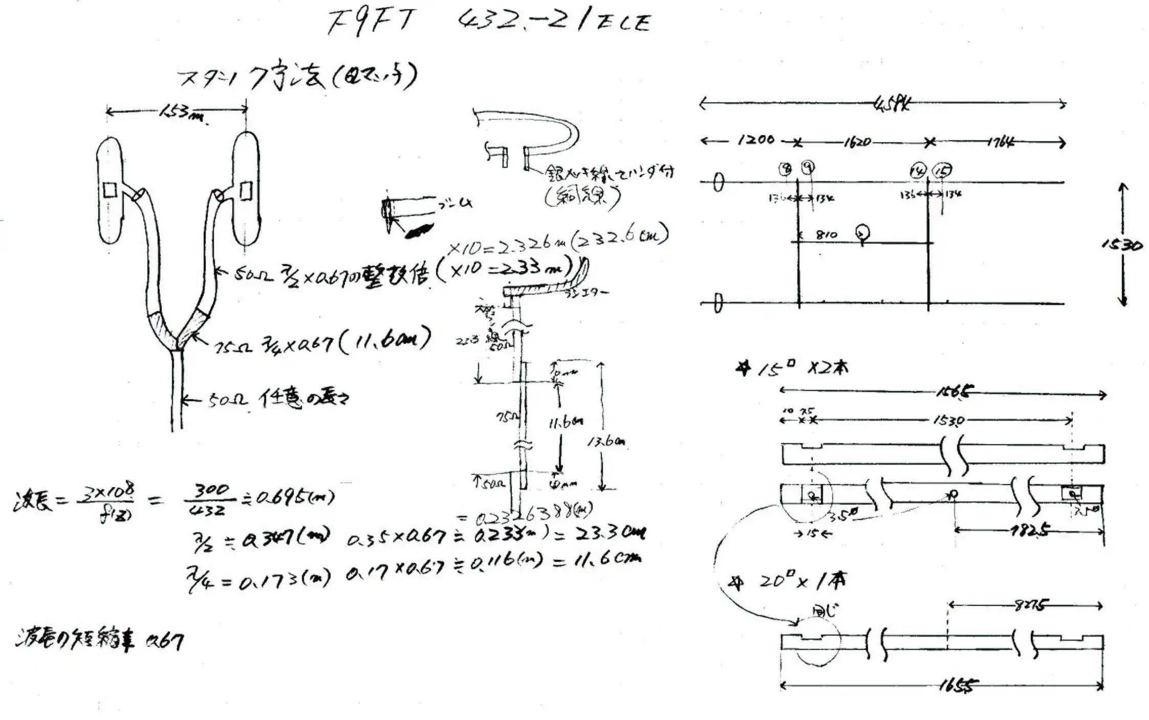 430MHz 21ele2列 F9FTタイプアンテナ
